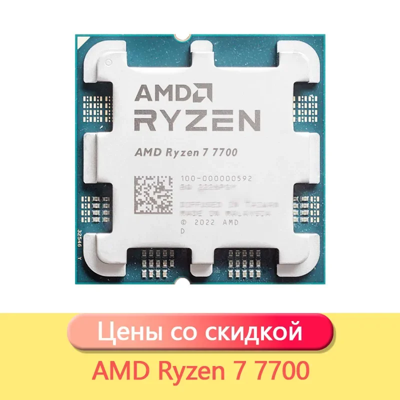 AMD-New-R7-7700-processor-CPU-Ryzen-7-7700-Socket-AM5-New-but-without ...