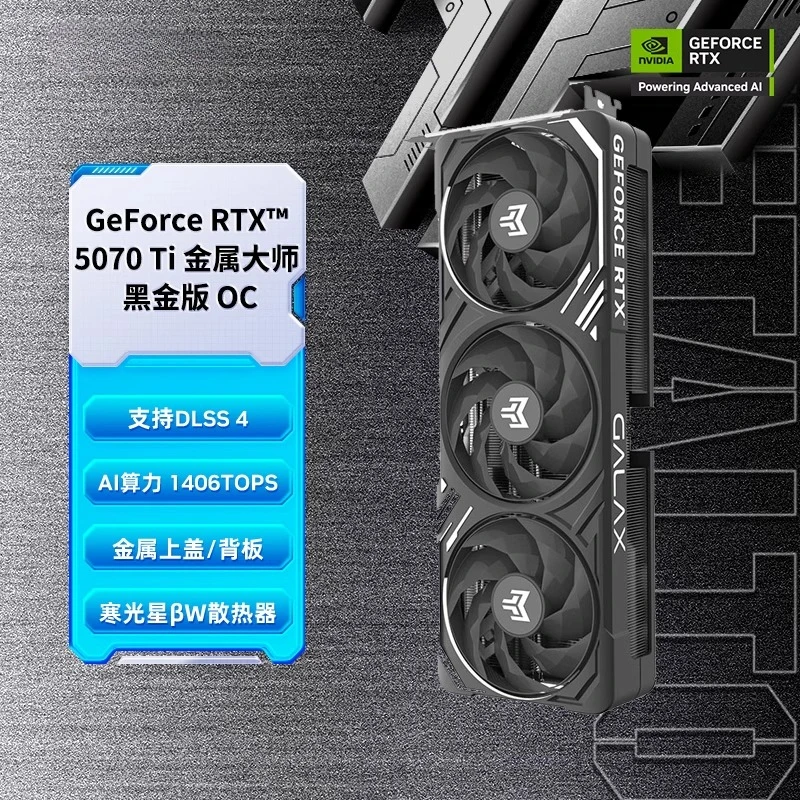 RTX 5070 Ti computer host graphics card