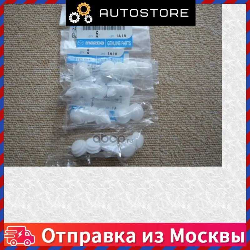 Clip-Mount-plating-back-door-Mazda-gj6a-68-AB1-gj6a68ab1-car-products ...