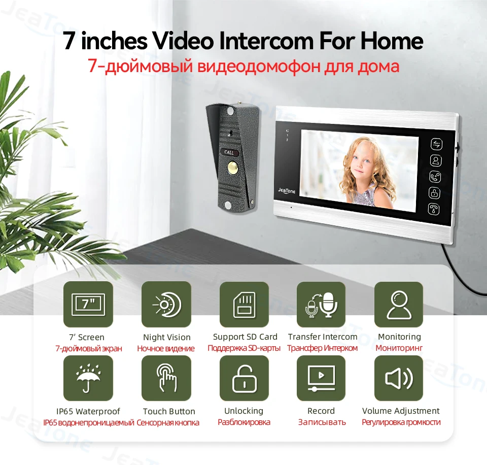Видеодомофон Jeatone с детектором движения | AliExpress