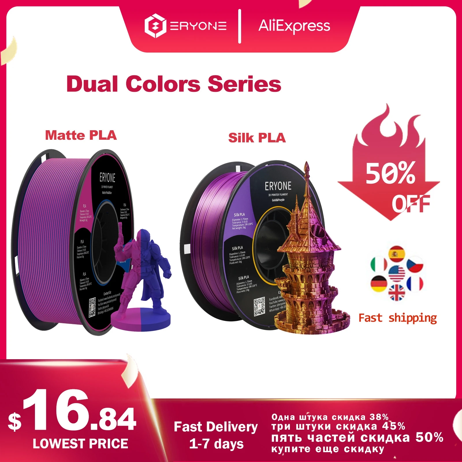 Eryone Promotion Dual Color Series Matte Pla And Silk Pla 1.75mm For 3d ...