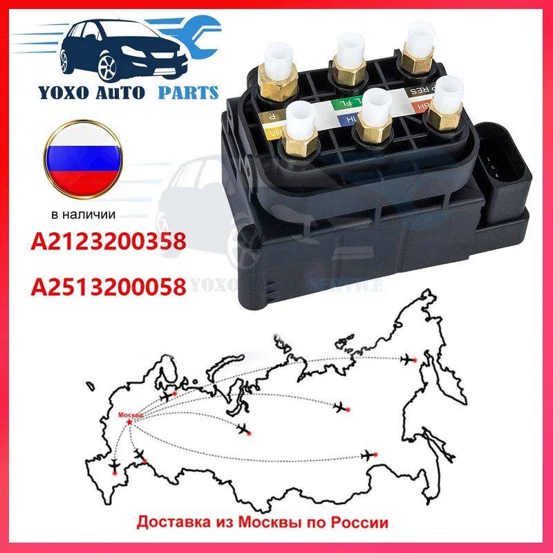 Mercedes W221, W164, GL X164, R W251Блок электромагнитных клапанов ...