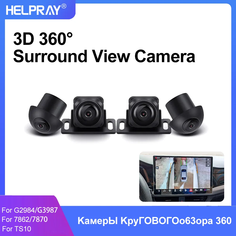 HELPRAY-3D-360-7862-7870-TS10-G2984-G3987.jpg