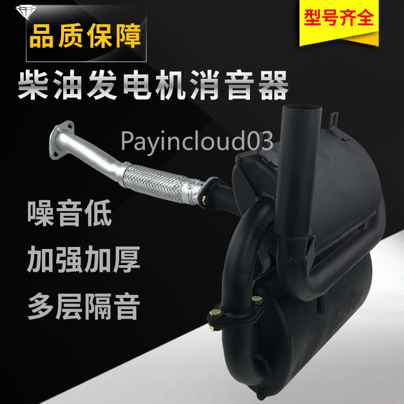 Silent-diesel-generator-parts-5-8-kW-muffler-exhaust-pipe-vehicle-air ...