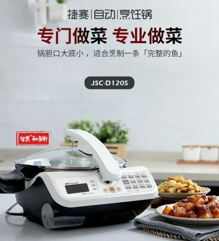 Fully-Automatic-Cooking-Pot-Wok-Food-Machine-Kitchen-Robot-Smart ...