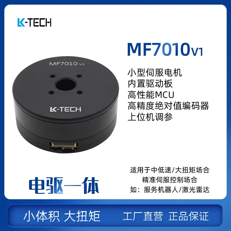 Mf7010-Panoramic-Pan-Tilt-VR-Built-In-Encoder-Manipulator.jpg