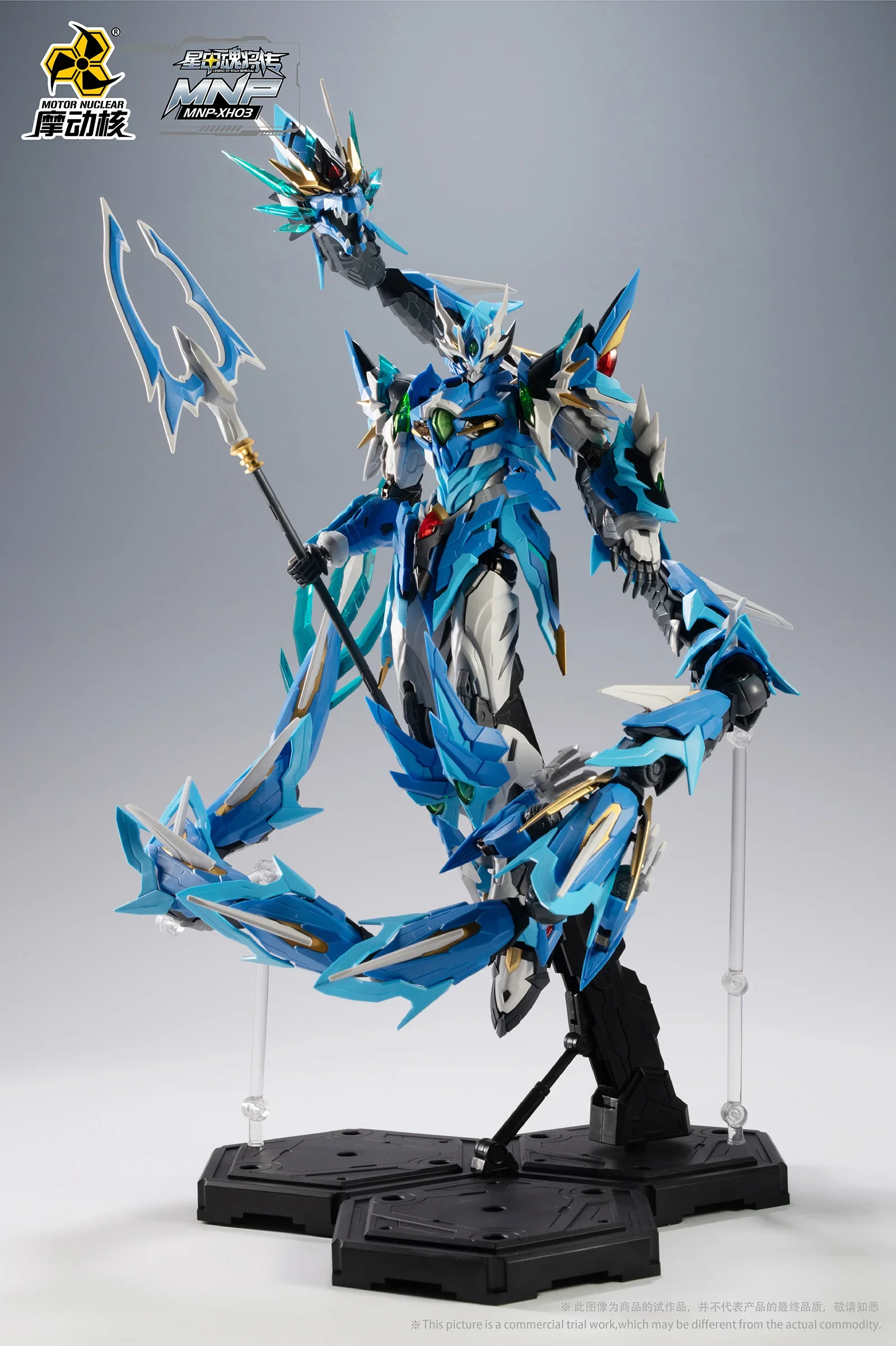 MOTOR NUCLEAR AO BING MNP-XH03 Alloy Skeleton Assembly Model Kits Mode ...
