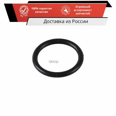 Oil-Seal-filter-ring-Mercedes-Benz-art-A0199970545-spare-part-auto-car ...