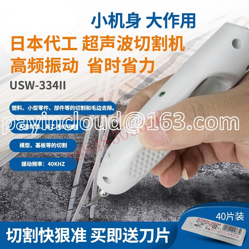 USW-334 ZO-41II ZO-91 초음파 절단기 칼