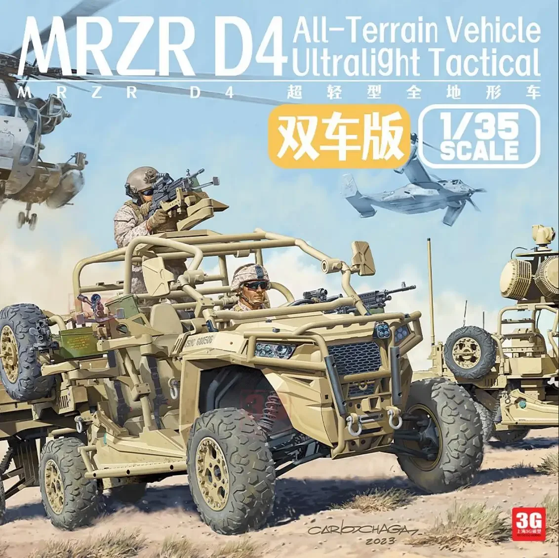 MAGIC-FACTORY-2005-1-35-MRZR-D4-All-Terrain-Vehicle-Ultralight-Tactical ...