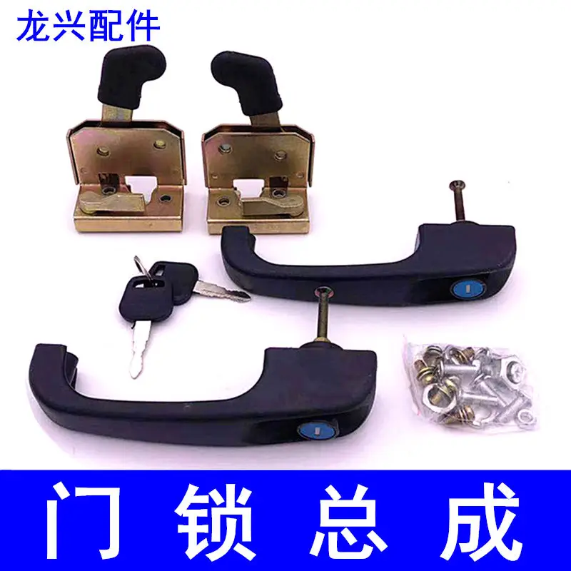 Forklift Door Lock Engineering Truck Door Lock Tractor Electric Vehicle ...