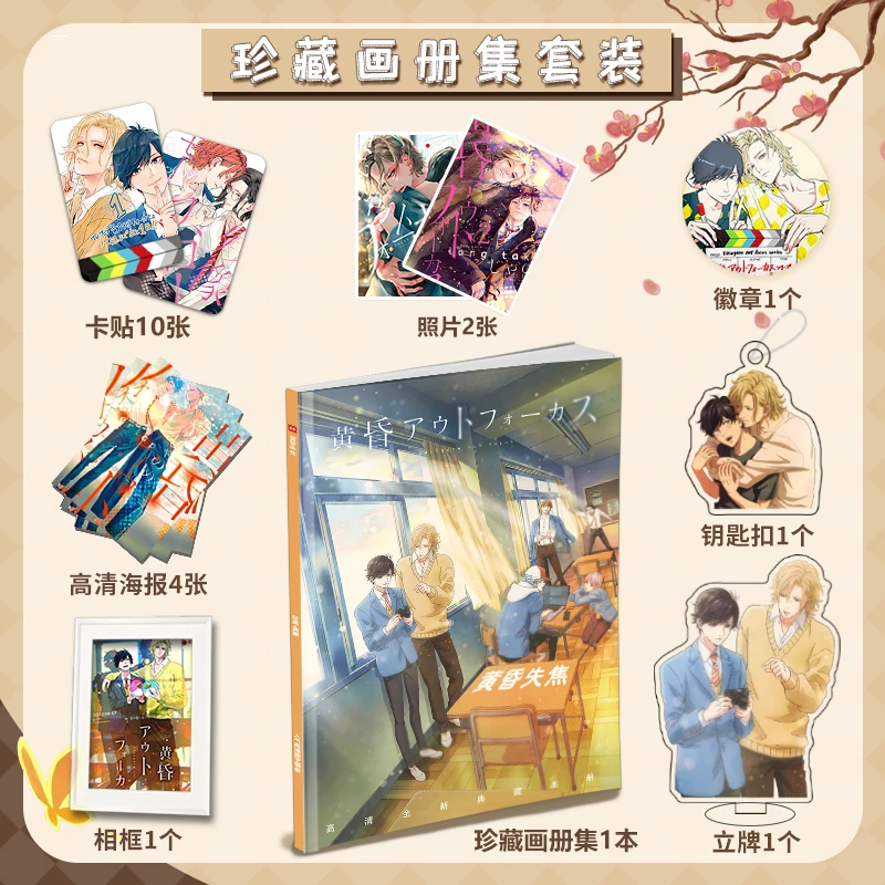 Twilight-Out-of-Focus-Japanese-Anime-Huang-Hun-Shi-Jiao-Character ...