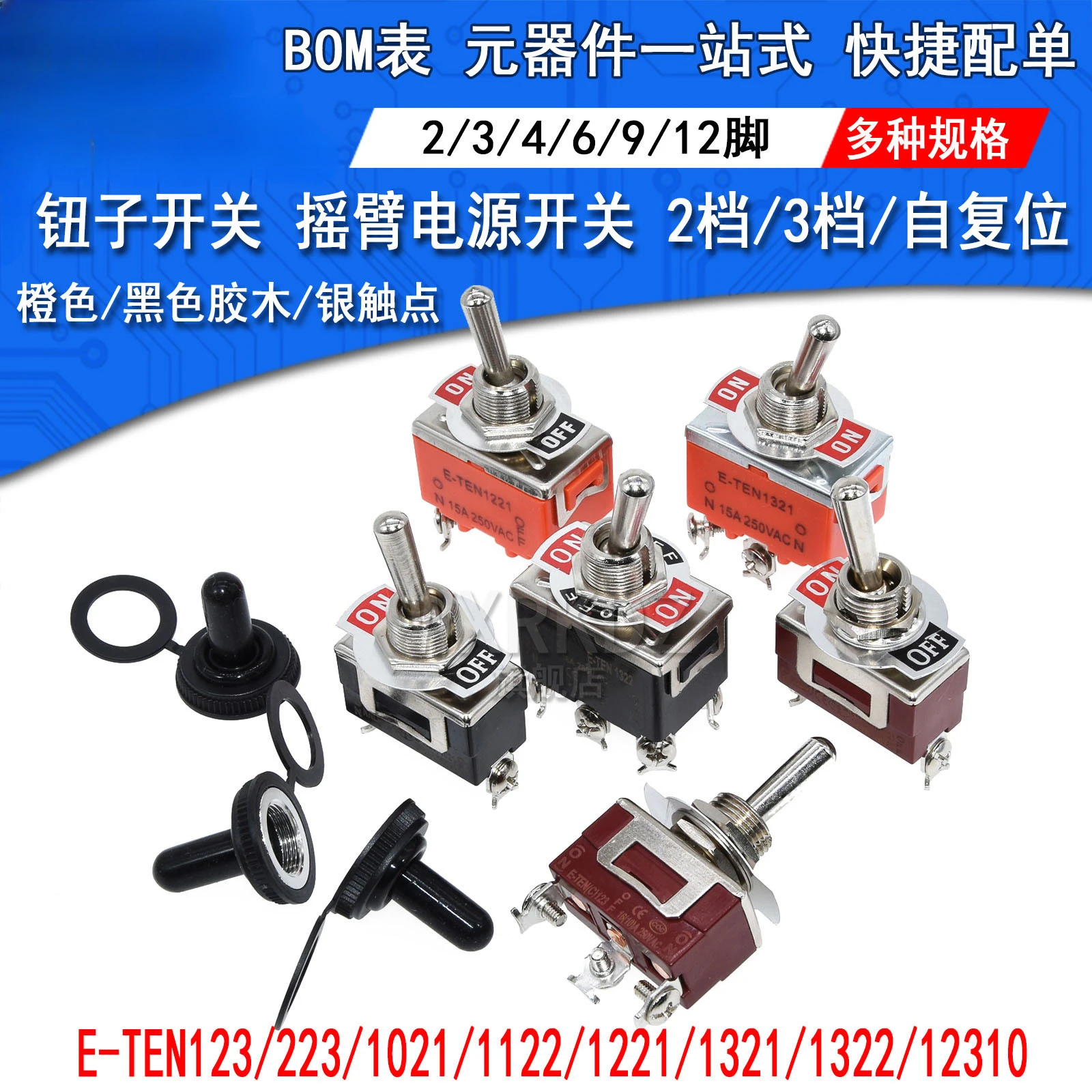 2Pcs-Toggle-switch-E-TEN1021-1121-1122-1221-1321-1322-123-223-15A ...