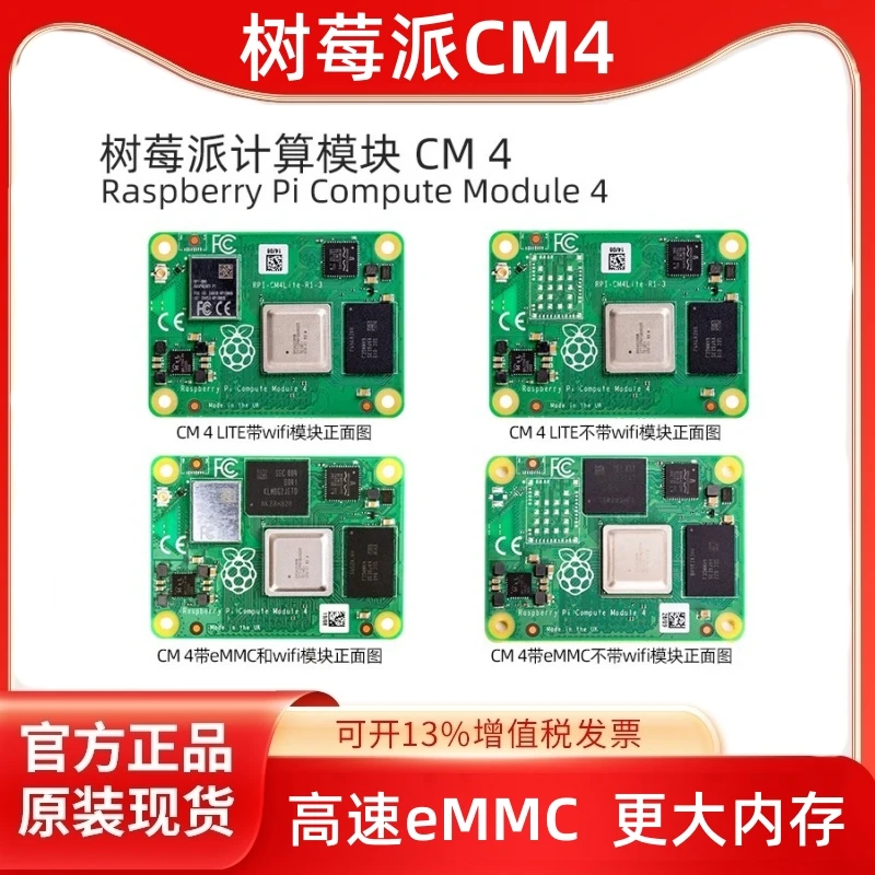 1pcs-lot-Raspberry-Pi-CM4102000-CM4102008-CM4102016-CM4102032-CM4002000 ...