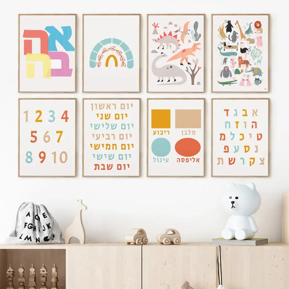 Modern-Minimalist-Wall-Art-Hebrew-Alphabet-Alphabet-Jewish-Numbers ...