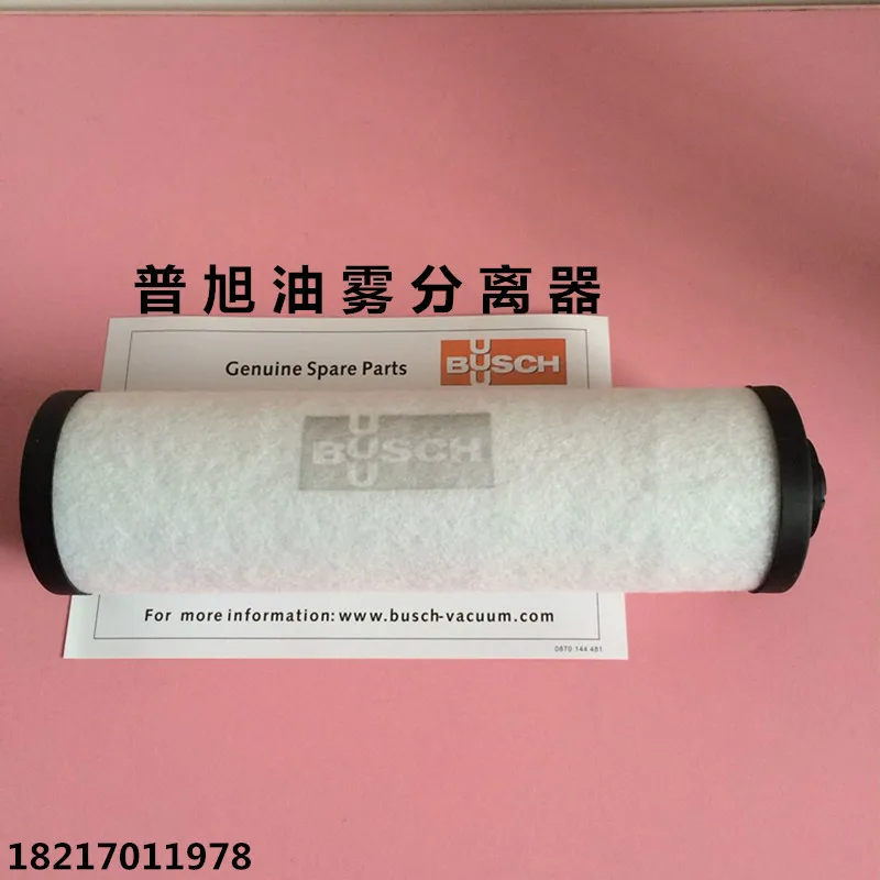 BUSCH-vacuum-pump-exhaust-filter-0532140159-filter-oil-mist-separator ...