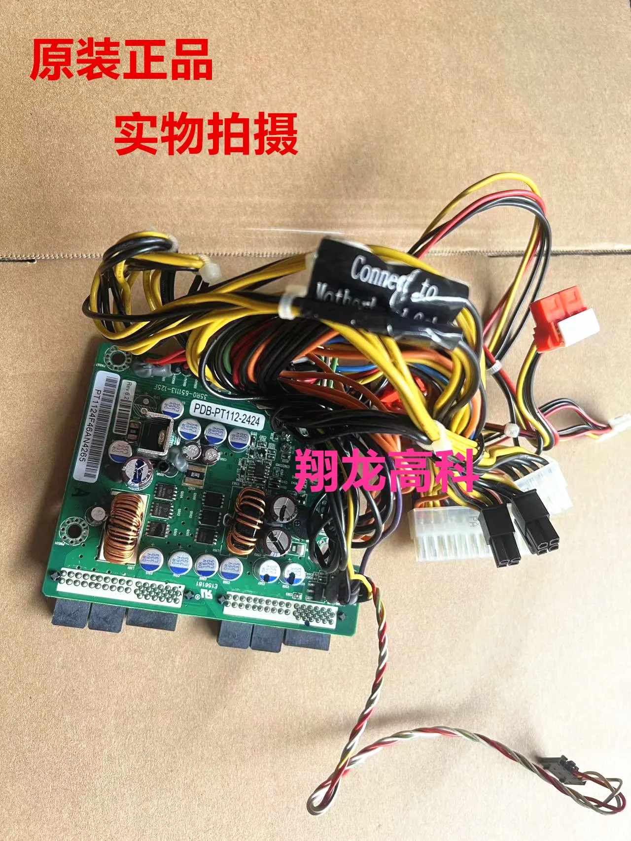 1u-server-power-adapter-board-PDB-PT112-2424.jpg