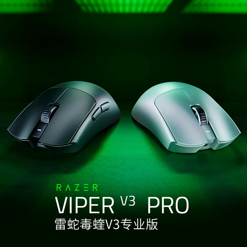 Razer-Viper-V3-Pro-Gaming-mouse-8000HZ-The-latest-esports-mouse-Second ...