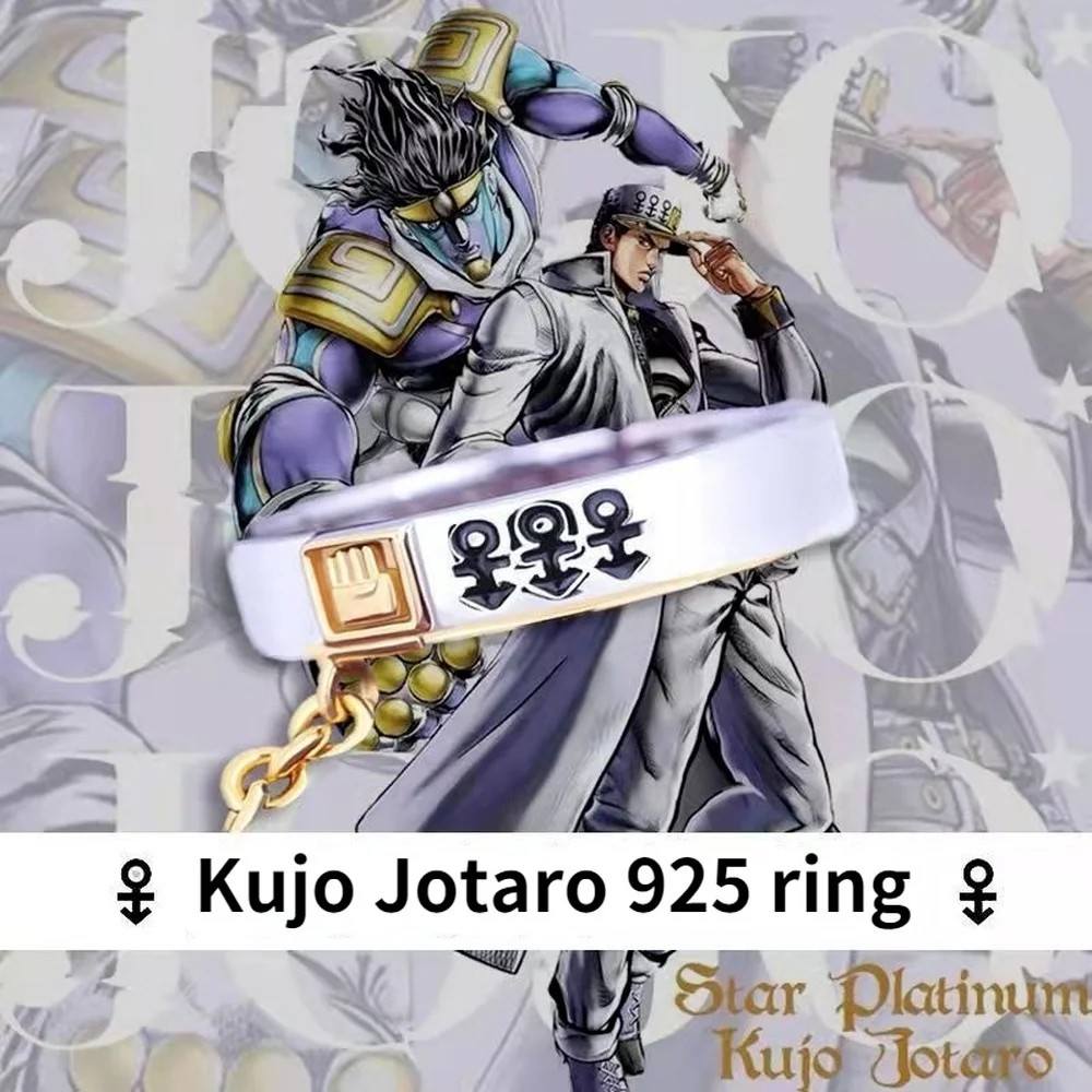 Anime Kujo Jotaro Ring JoJo's Bizarre Adventure Cosplay Prop Anime ...