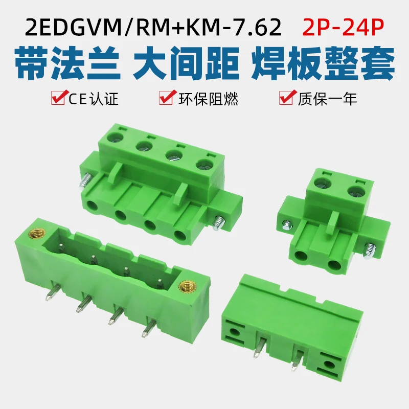 5sets-2EDGKM-7-62mm-lug-flange-locking-plug-in-terminal-welding-PCB ...