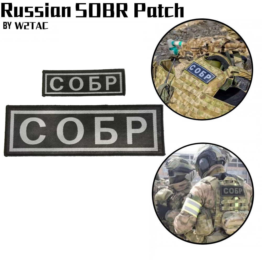 Russian-Army-Sobr-National-Guard-Tactical-Vest-Size-Embroidered-Hook ...