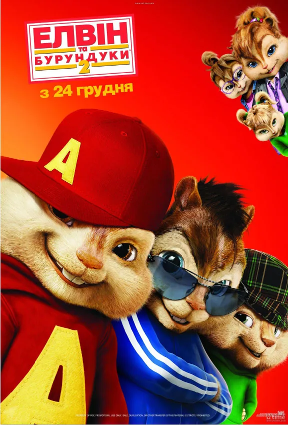 Alvin And The Chipmunks The Squeakquel Movie Poster