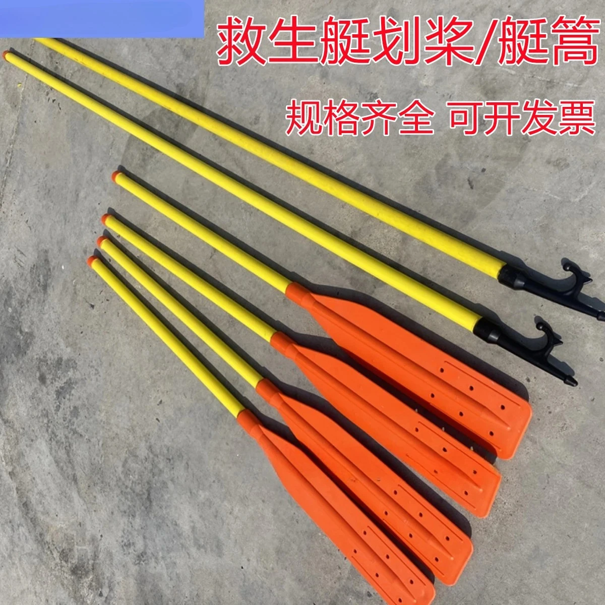 Marine lifeboat paddles, ABS plastic extended boat picks, floating ...
