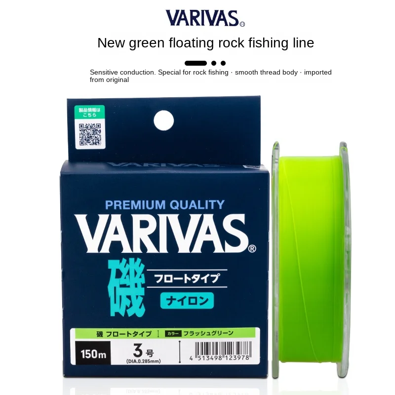 Japan-Original-VARIVAS-150m-Green-Rock-Fishing-Nylon-Line-Semi-floating ...