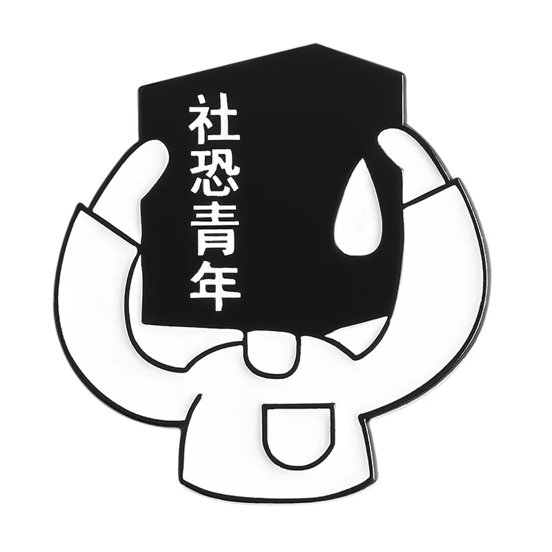 Chinese Symbol For Fear