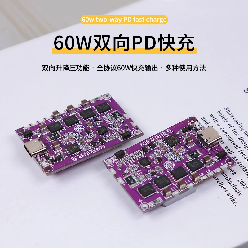 60w-Two-way-Pd-Fast-Charge-Buck-boost-Fast-Charge-Module-Power-Bank ...