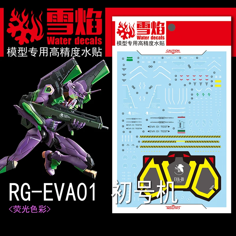 Model-Decals-Water-Slide-Decals-Tool-For-1-144-RG-EVA-UNIT-01-Sticker ...