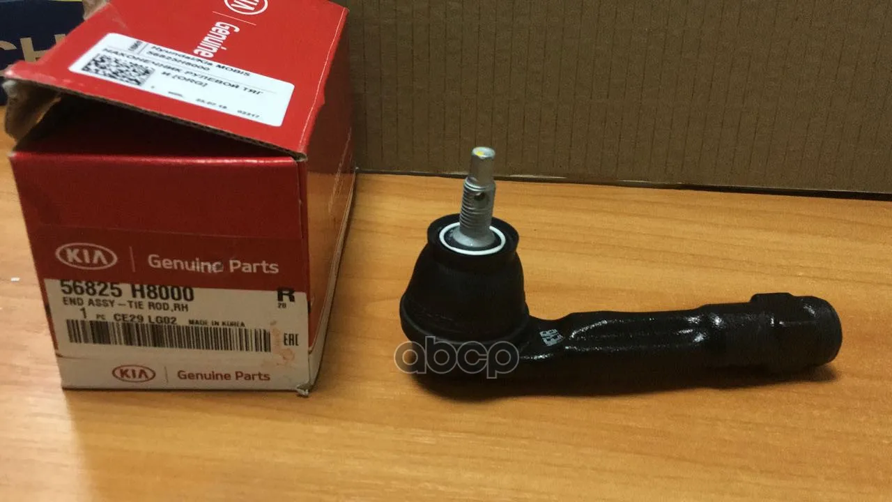 Steering tip RH solaris'17 Hyundai Kia art. 56825 h8000|Control Arms ...