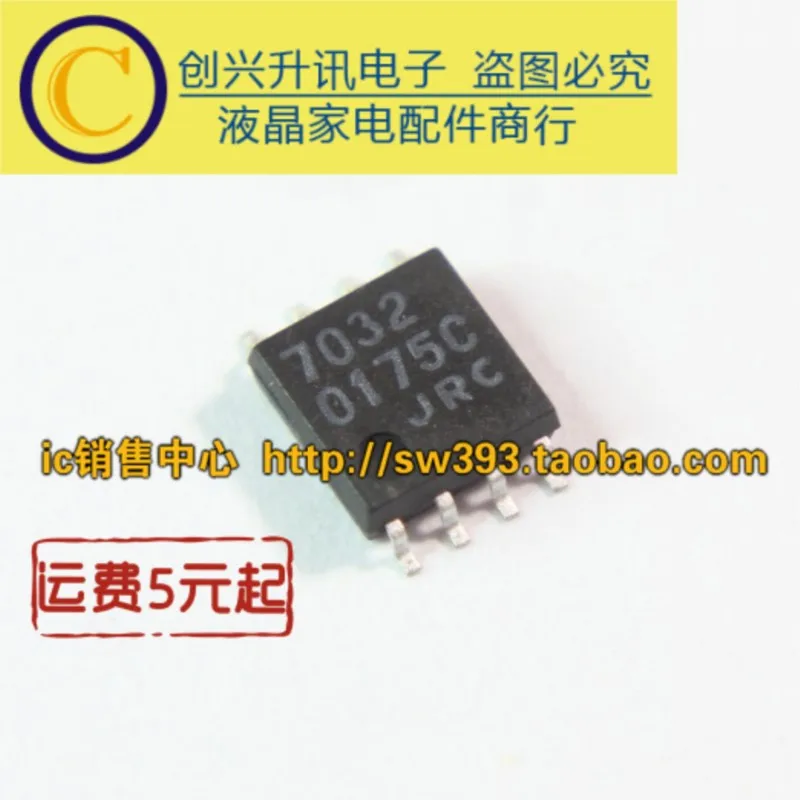 5-pieces-7032-JRC7032-NJU7032M-NJM4560M-JRC4560-NJM2377M-JRC2377 ...