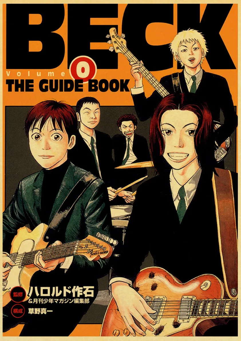 Beck Manga Cover