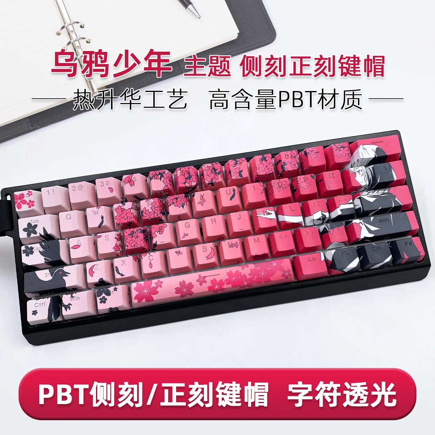 Matching-Wooting-Keyboard-Translucent-Keycaps-Raven-Sakura-Anime-Game ...