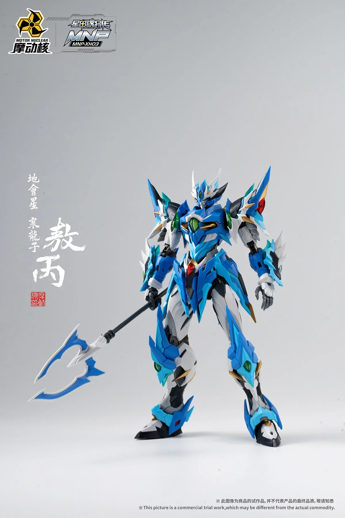MOTOR NUCLEAR AO BING MNP-XH03 Alloy Skeleton Assembly Model Kits Mode ...