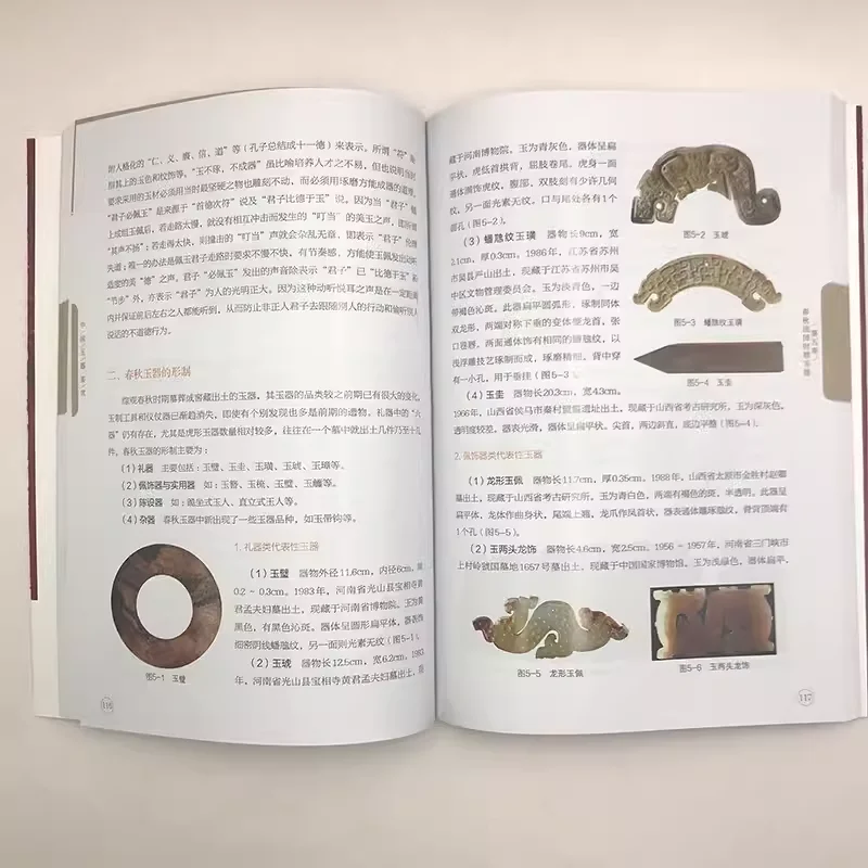 Appreciation of Ancient Chinese Jade Historical Cultural Research Books ...