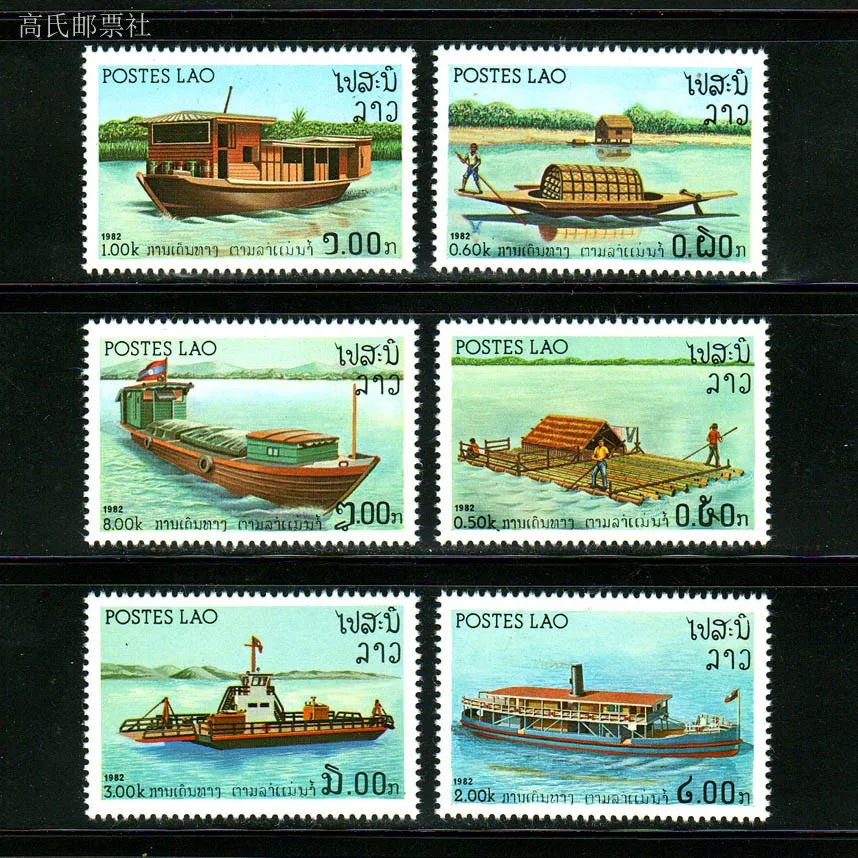 Laos Post Y1982 Inland River Vessels Sailing Rafts Wurn Vessels 6 New ...