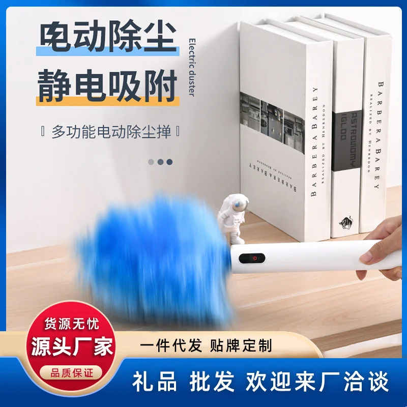 Electric-feather-marble-household-electrostatic-dust-remover ...