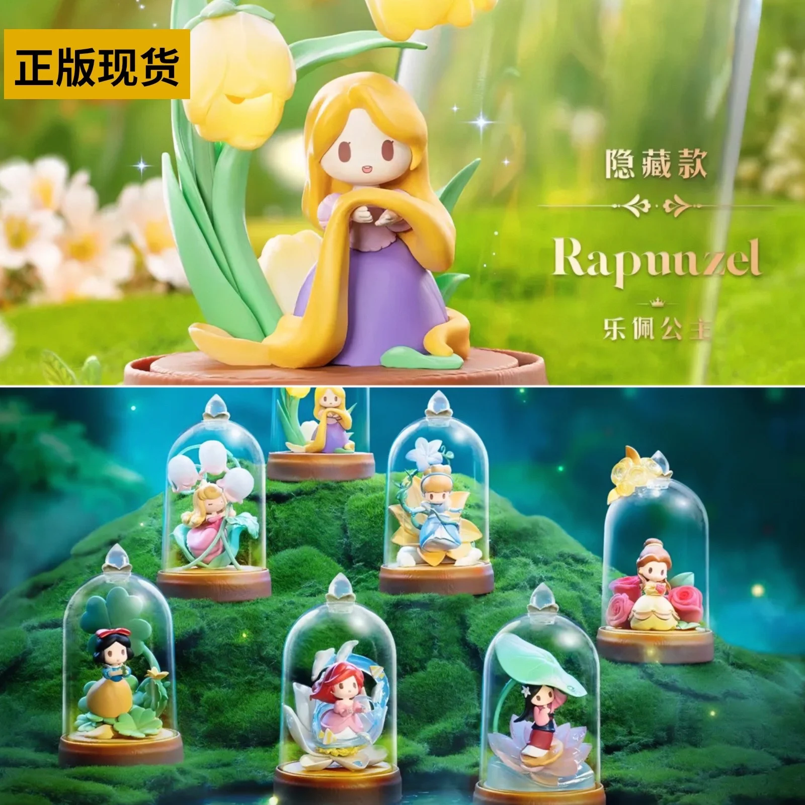 Original-Disney-A-Set-Princess-Blind-Box-Toys-Cute-Anime-Mysterious ...