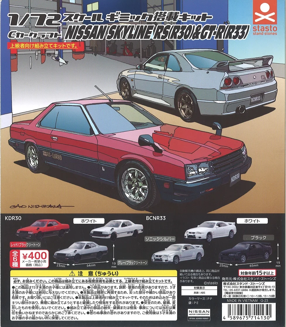 Stasto-stand-stone-capsule-toys-1-72-C-Car-Craft-Nissan-Skyline-RS-R30 ...