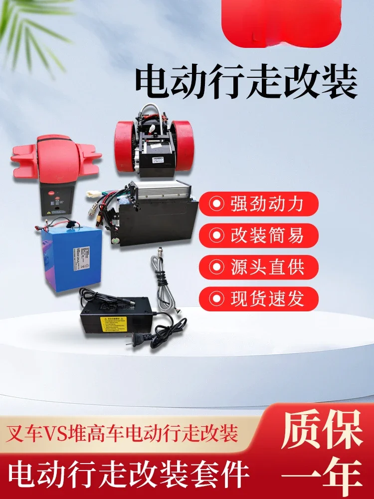 Huniu-accesorios-el-ctricos-modificados-para-carretilla-elevadora-kit ...