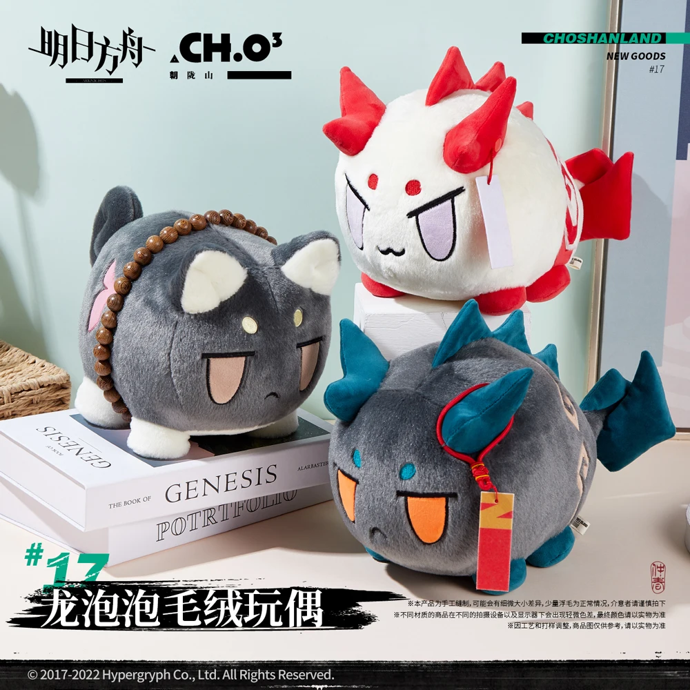 Arknights Pillow Plush | Arknights Plush Doll | Stuffed Dolls Pillow ...