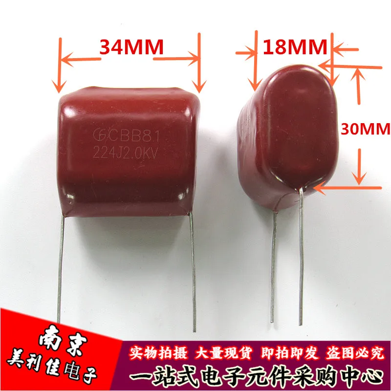 Authentic-CBB81-are-capacitor-224j-0-22UF-220nf-2000v-2kv-pin-pitch-30mm.jpg