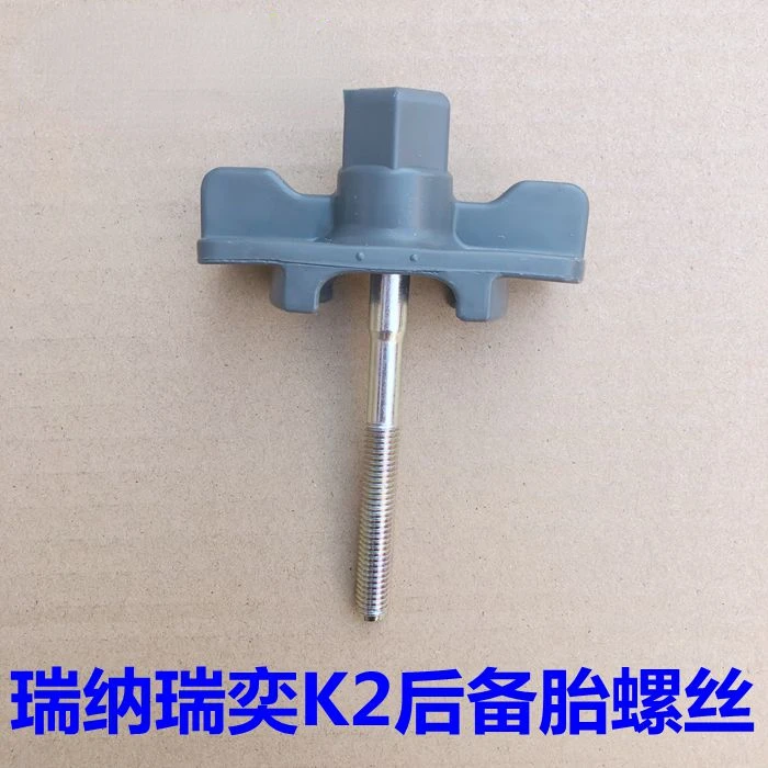 1 piece for Hyundai Verna Kia K2 trunk spare tire screw fixing screw ...