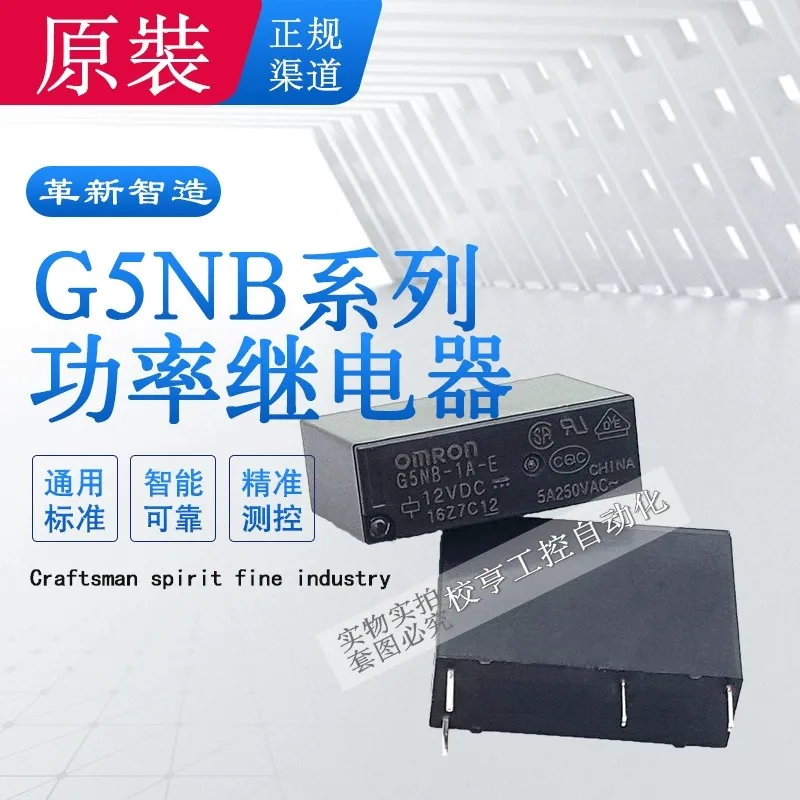 G5NB-1A-E-original-Omron-small-signal-relay-4pin-feet-1-2A-G5NB-1A-E ...
