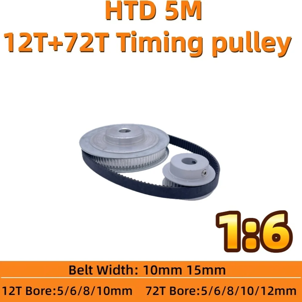 12T 72T HTD 5M Timing Pulley Set Reduction 1:6 12 Teeth 72 Teeth Belt ...