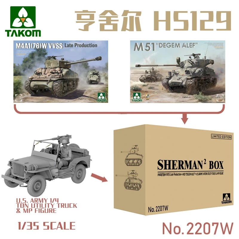 TAKOM 2207W 1/35 M4A1 76 (W) & M51 "Degem Alef" Big Set Military ...