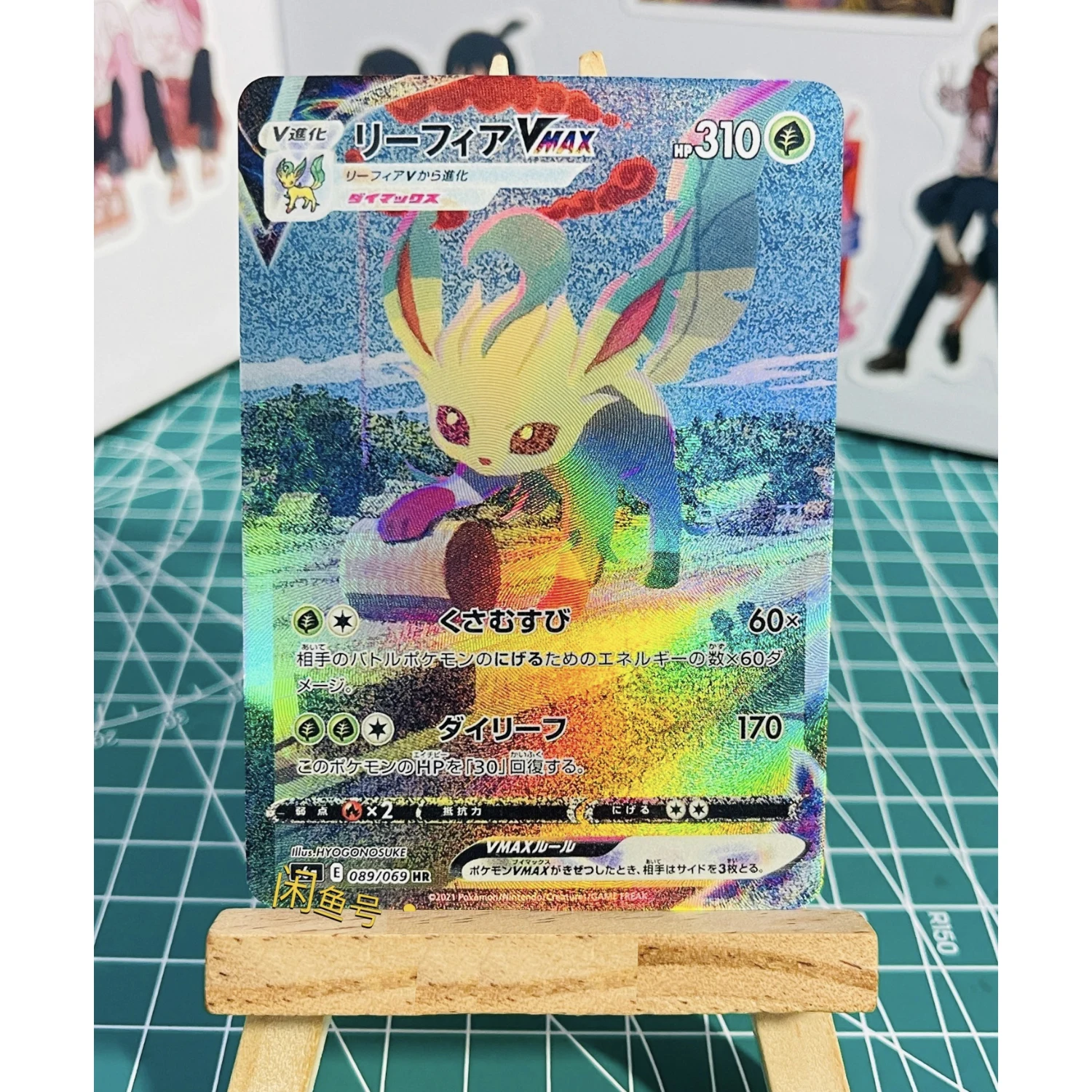 Umbreon And Leafeon