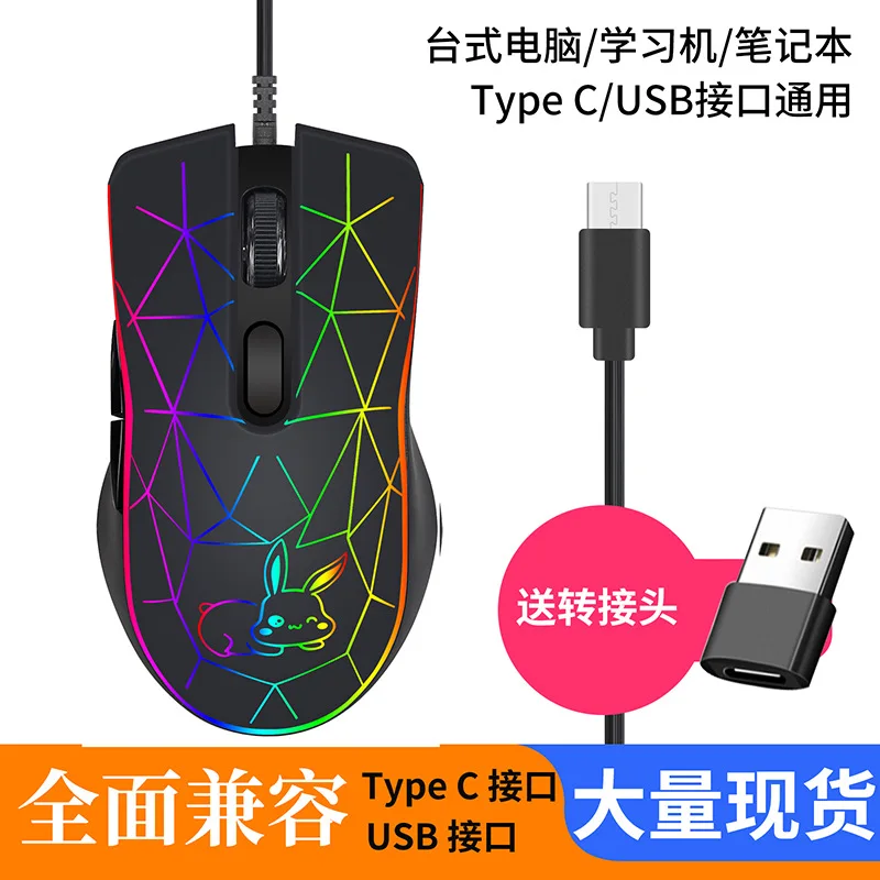 Wired-Type-C-Mouse-with-LED-Lights-for-Apple-Huawei-Laptops-Tablets ...